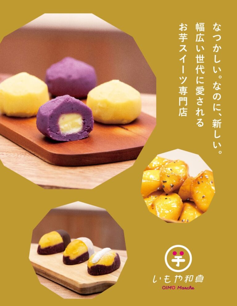 いもや 和真 出店！ | DEKKY401