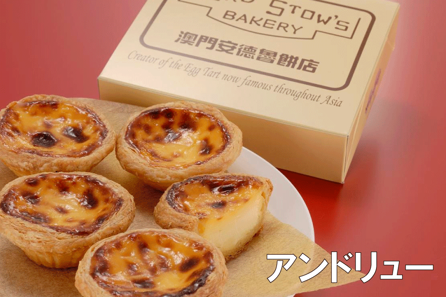 DEKKY401初出店！アンドリューのエッグタルト | DEKKY401