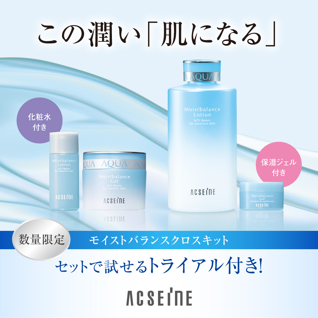 モイストバランスローション・モイストバランスジェル限定キット発売 | DEKKY401